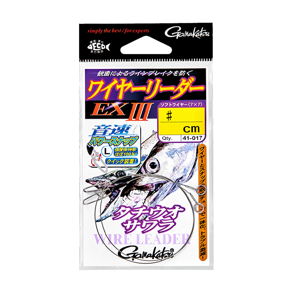 Gamakatsu Wire Leader EX3 - מועדון הדייג גנאדי - Fisherman Club